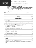 Cbse Omr Sheet Sample (Classes X & Xii) | PDF