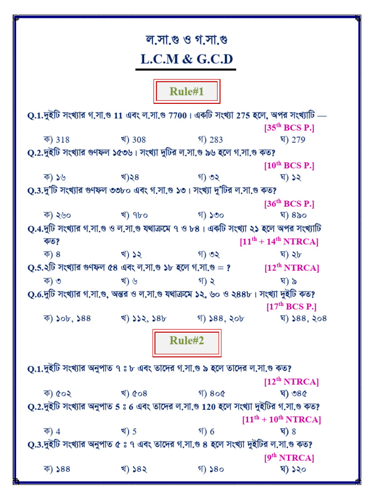 L.C.M. & G.C.D. | PDF