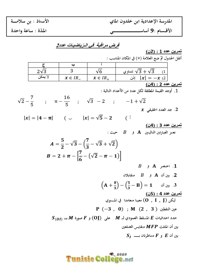 Devoir de Contrôle N°2 - Math - 9ème (2019-2020) MR BEN SLAMA | PDF