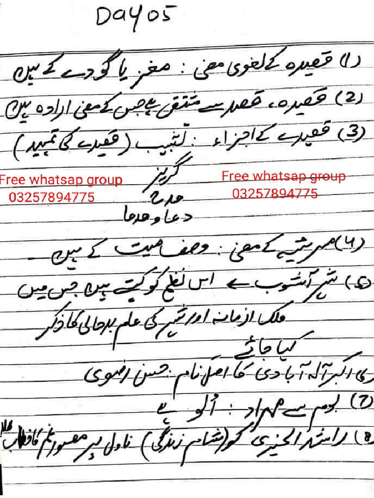 Hand Written Urdu Note's | PDF