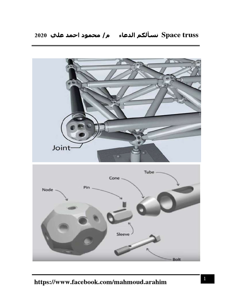 Space Truss | PDF