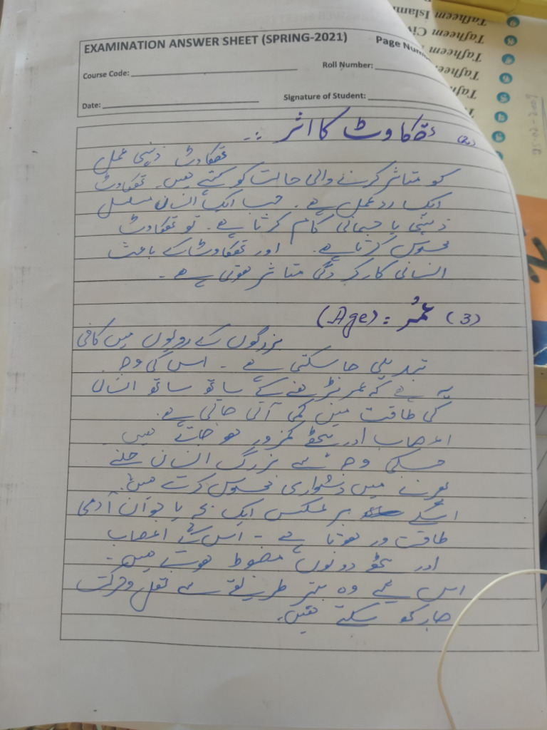 Document Zuhaib | PDF