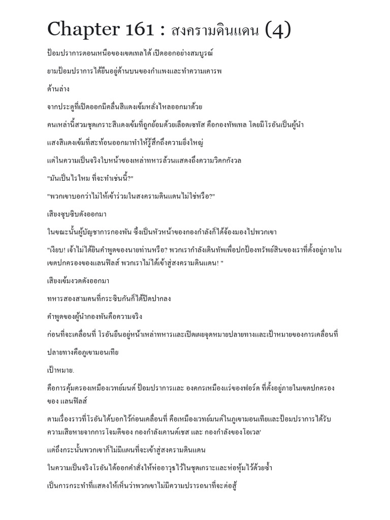 I Am The Monarch 161 - 170 | PDF