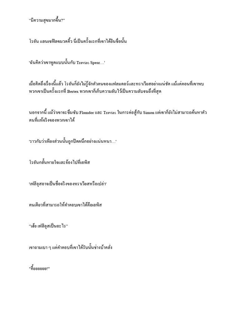 I Am The Monarch 301 - 310 | PDF