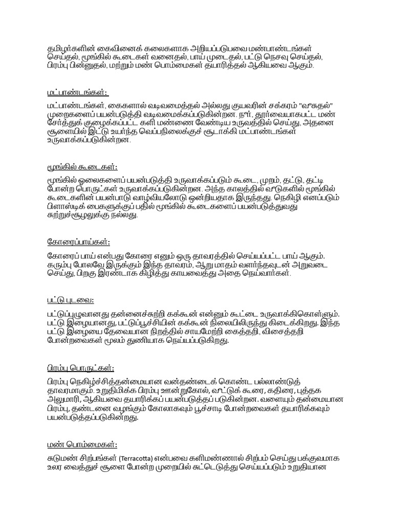 Tamil Project | PDF