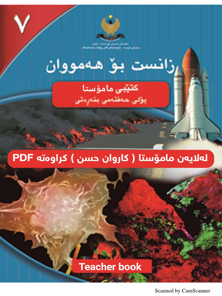 کتێبی مامۆستای وانەی زانست بۆپۆلی7 | PDF