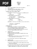 Iho Sample Paper Class-3 2025-26 | PDF | Dragon