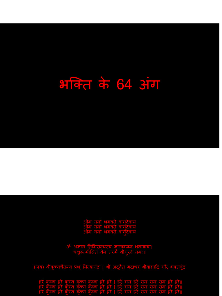 64 Limbs of Bhakti | PDF