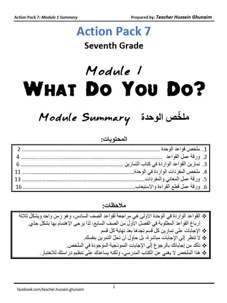 What Do You Do?: Action Pack 7 | PDF