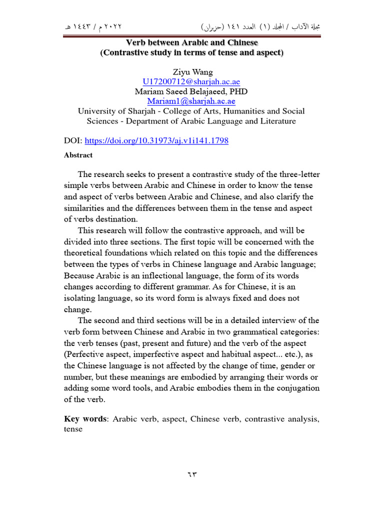 Verb Between Arabic and Chinese | PDF | Grammatical Tense | Verb