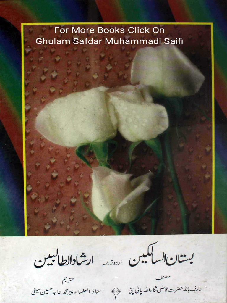 NCB Meaning in Urdu Explained | PDF