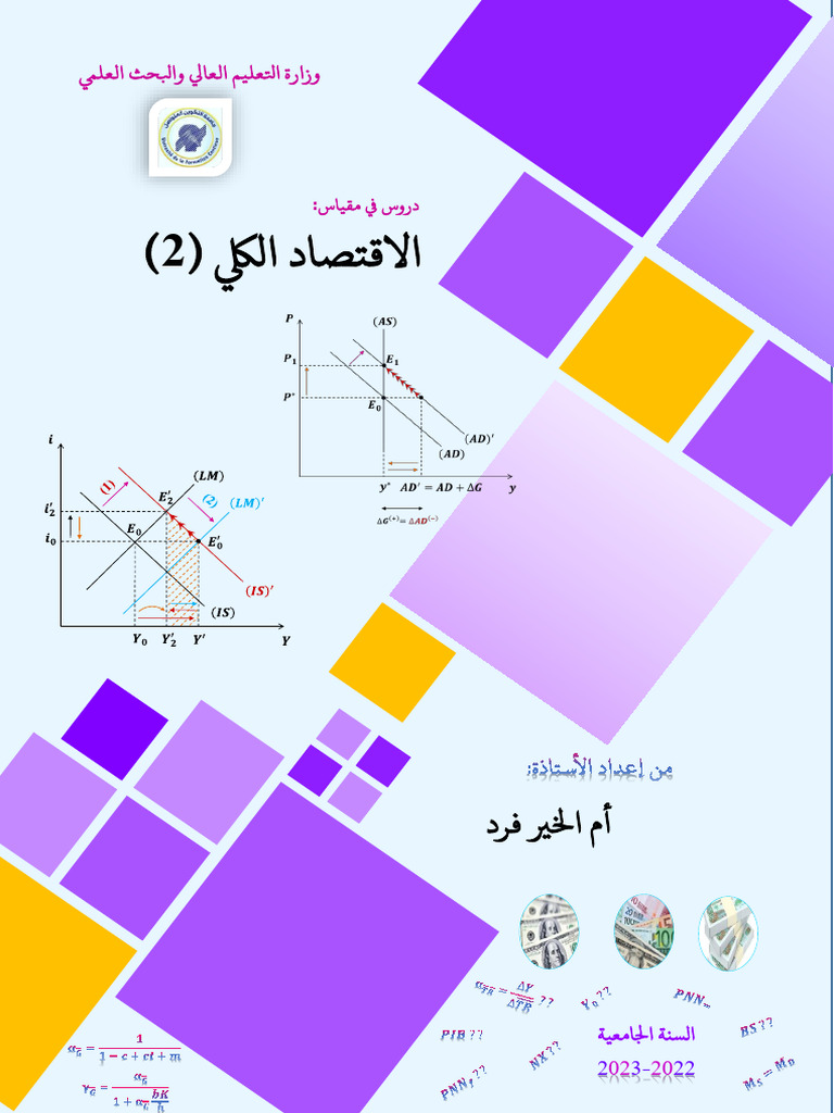 S4_Cours N°4_Macroéconomie (2) | PDF S4_Cours N°4_Macroéconomie (2) | PDF