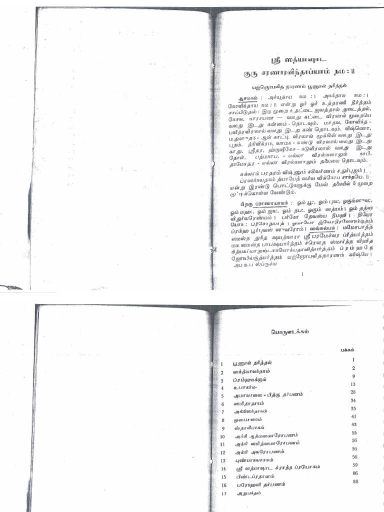 52-100 Part 1 Tamil | PDF