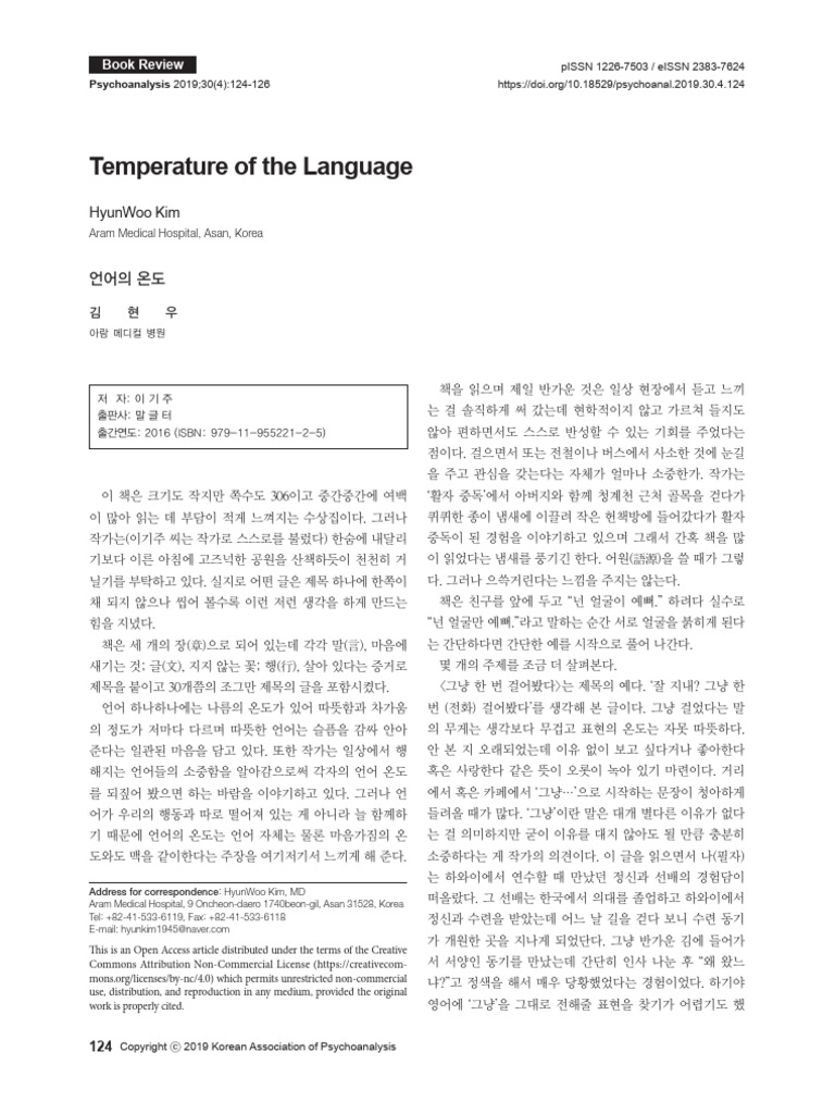Temperature of The Language | PDF