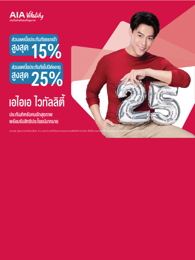 AIA Vitality Brochure | PDF