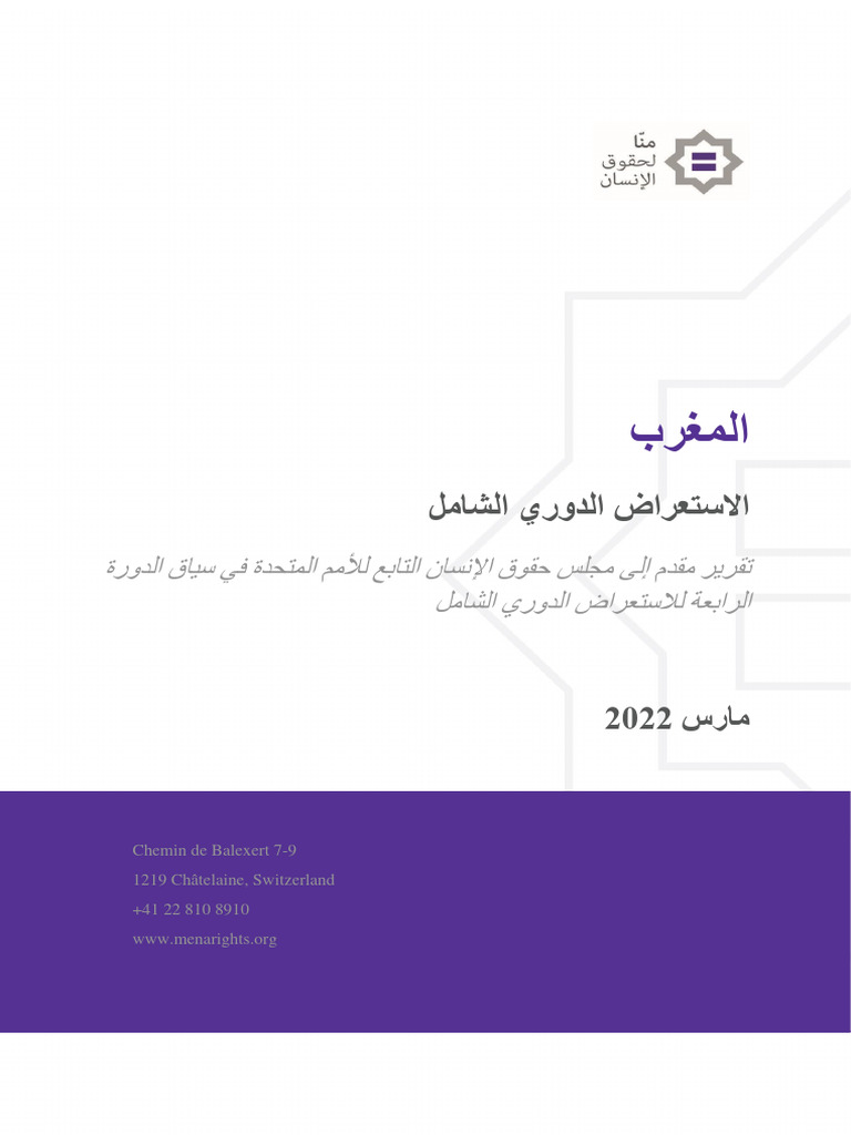 MRG UPR Report Morocco 31032022 Final AR 0 | PDF