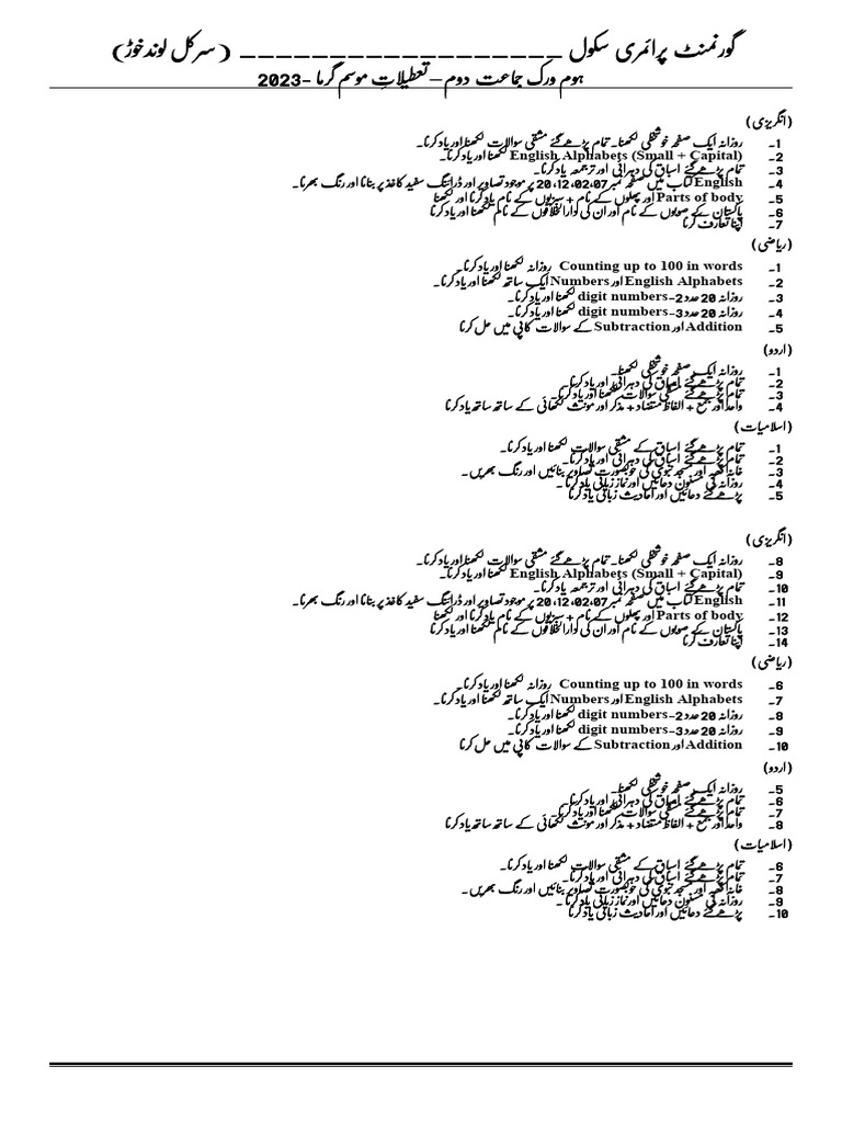 Class 2nd Summer Vacation Task | PDF