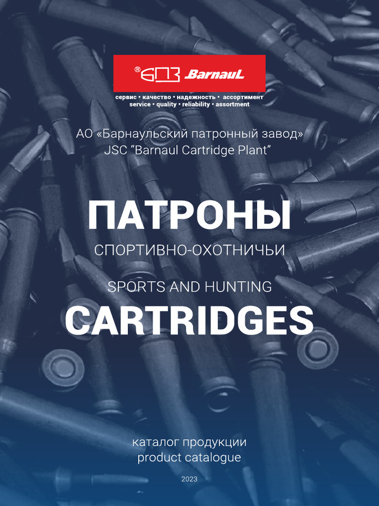 Pufgun Products Catalog | PDF