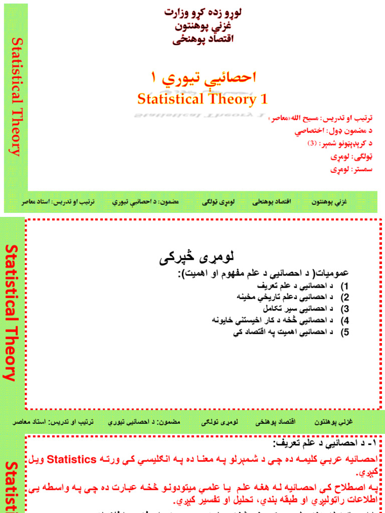 State Chapter 1 | PDF