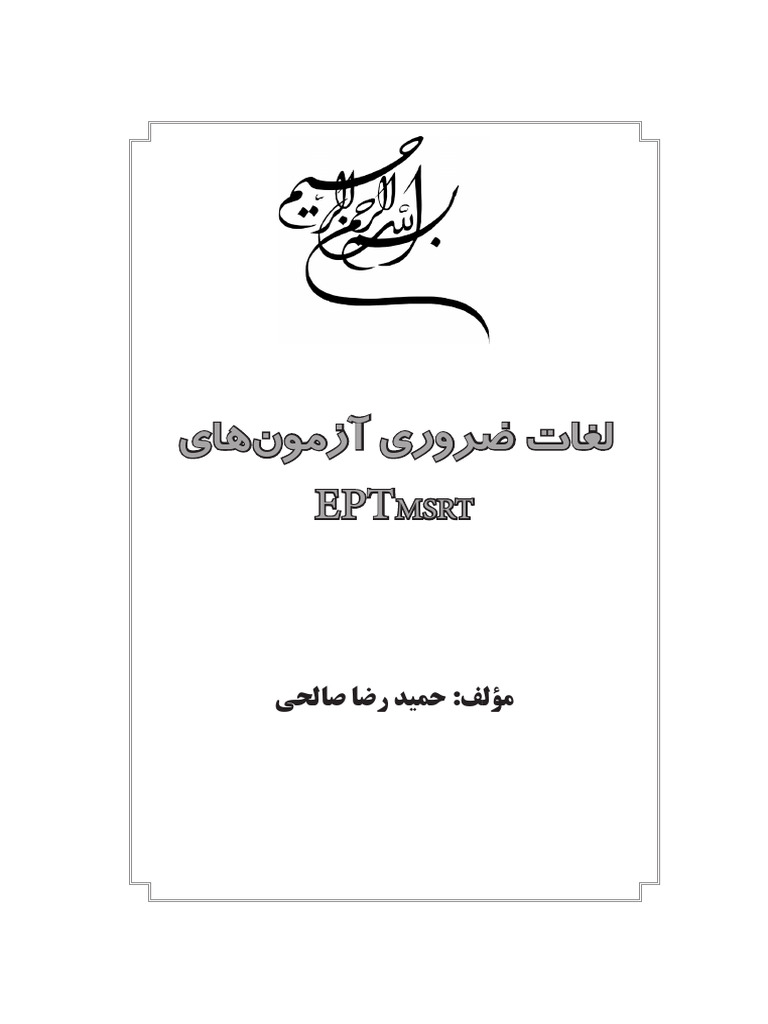 Ept 1399.8.11 | PDF