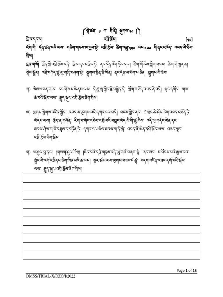 Dzo I Question Paper 2022 | PDF