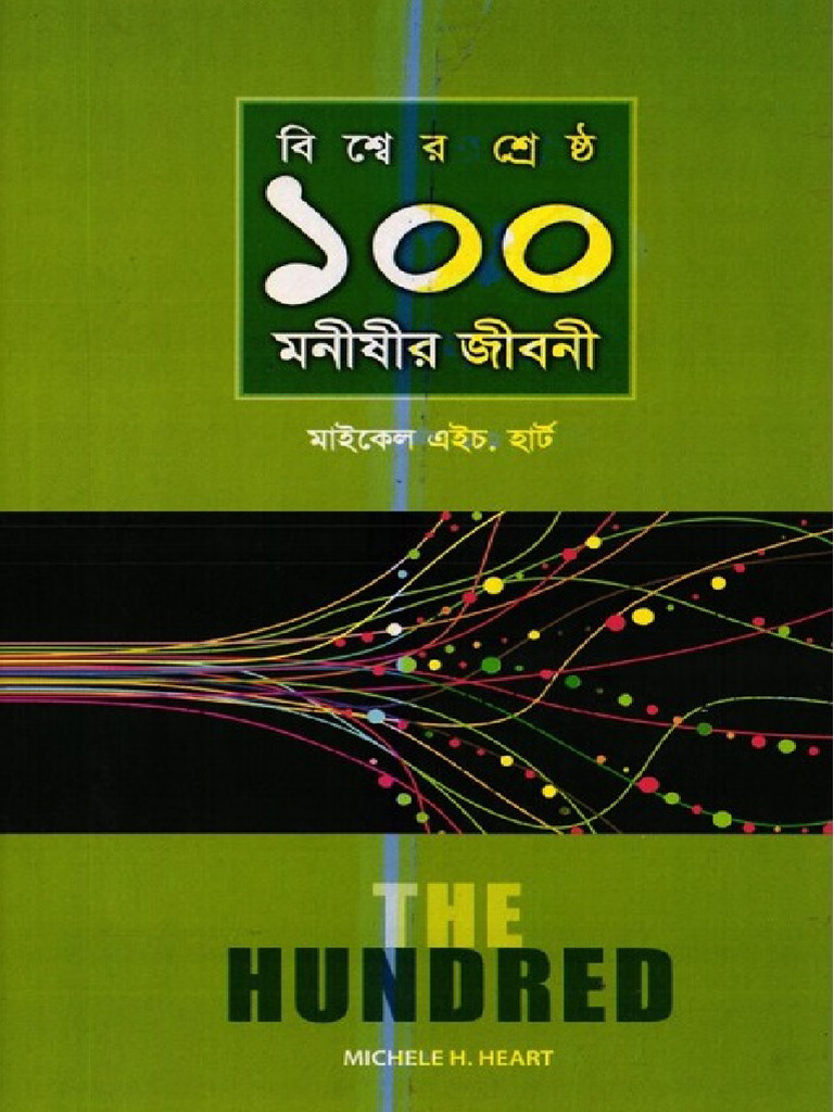 The Hundred Michael H Hart | PDF