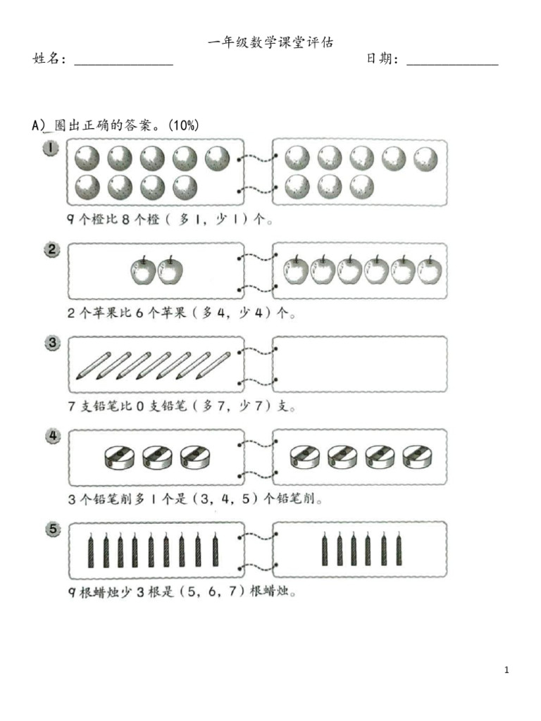 PBD MT Tahun 1 | PDF