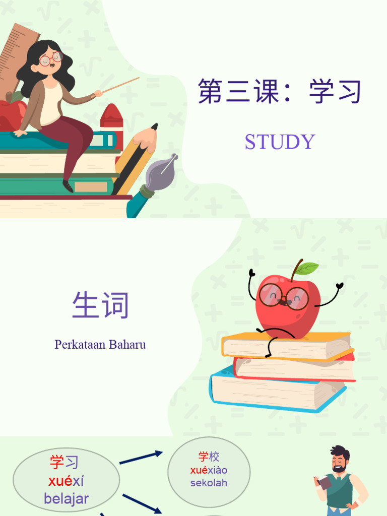 3 Xuexi | PDF