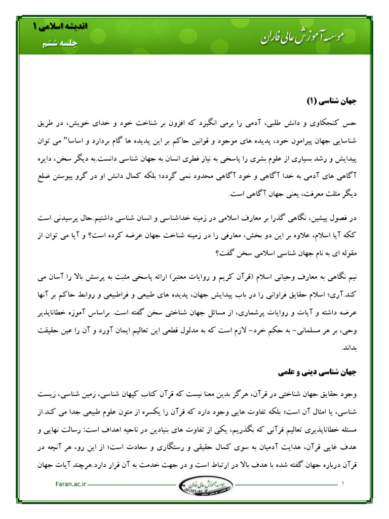 Andishe1 Part6 | PDF