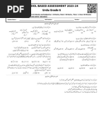 Urdu Assignment Front Page | PDF