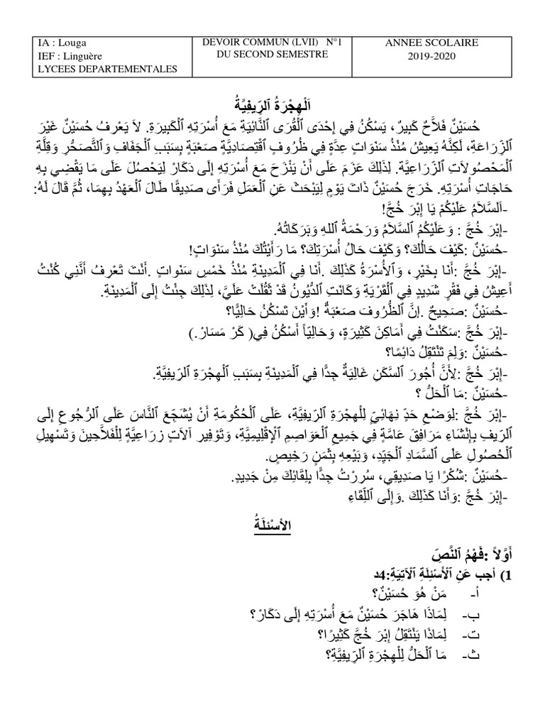 Devoir - Arabe - Departemental TL ( - LV2) | PDF