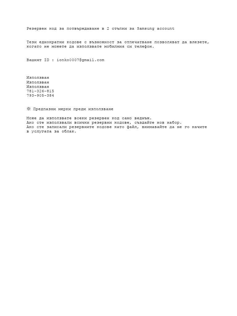 Backup - Codes Samsung | PDF