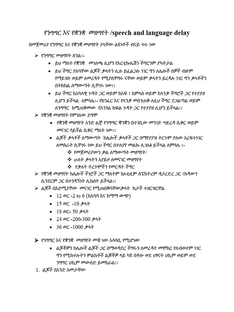 speech and Language Delay | PDF