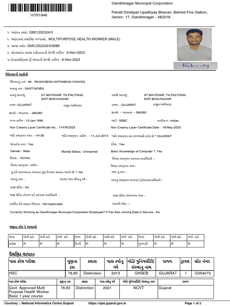 OJASApplicationForm (1)bbn | PDF