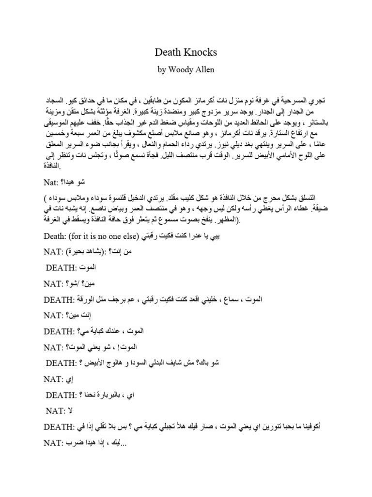 Death Knocks Arabe | PDF