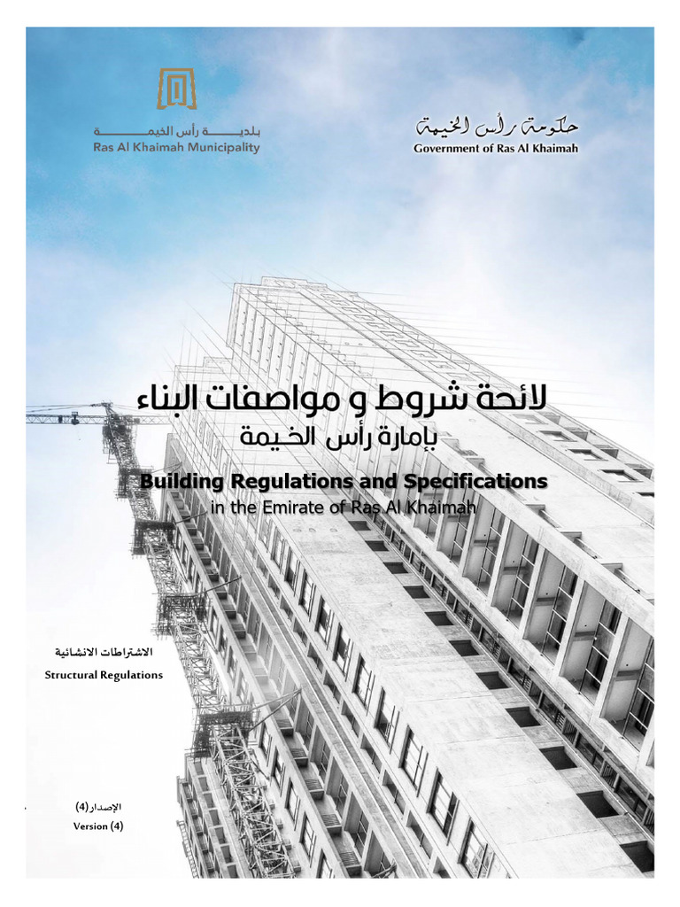 Ras Al Khaimah Structural Guidelines-2021-R4 | PDF | Concrete | Deep ...