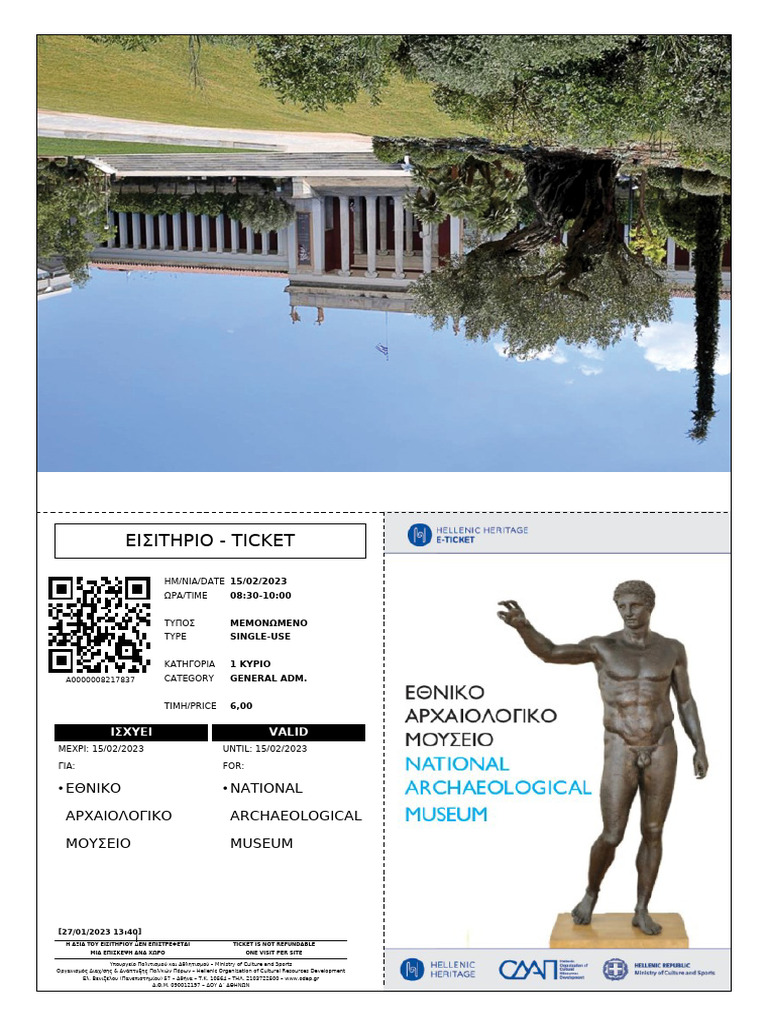 Εισιτηριο - Ticket: Εθνικο Αρχαιολογικο Μουσειο National Archaeological ...
