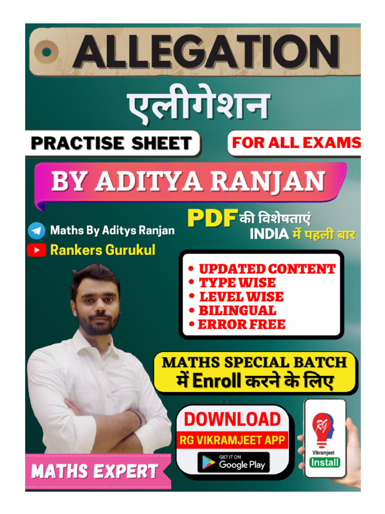 Allegation (Classroom Sheet) | PDF