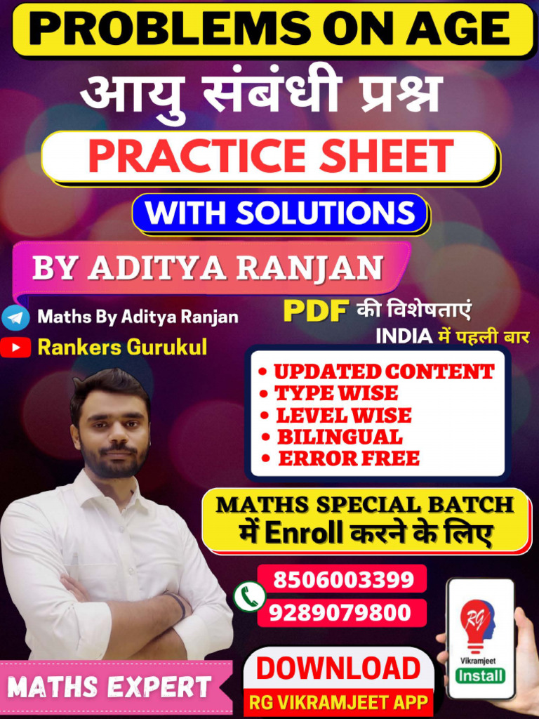 Ages (Practice Sheet) | PDF