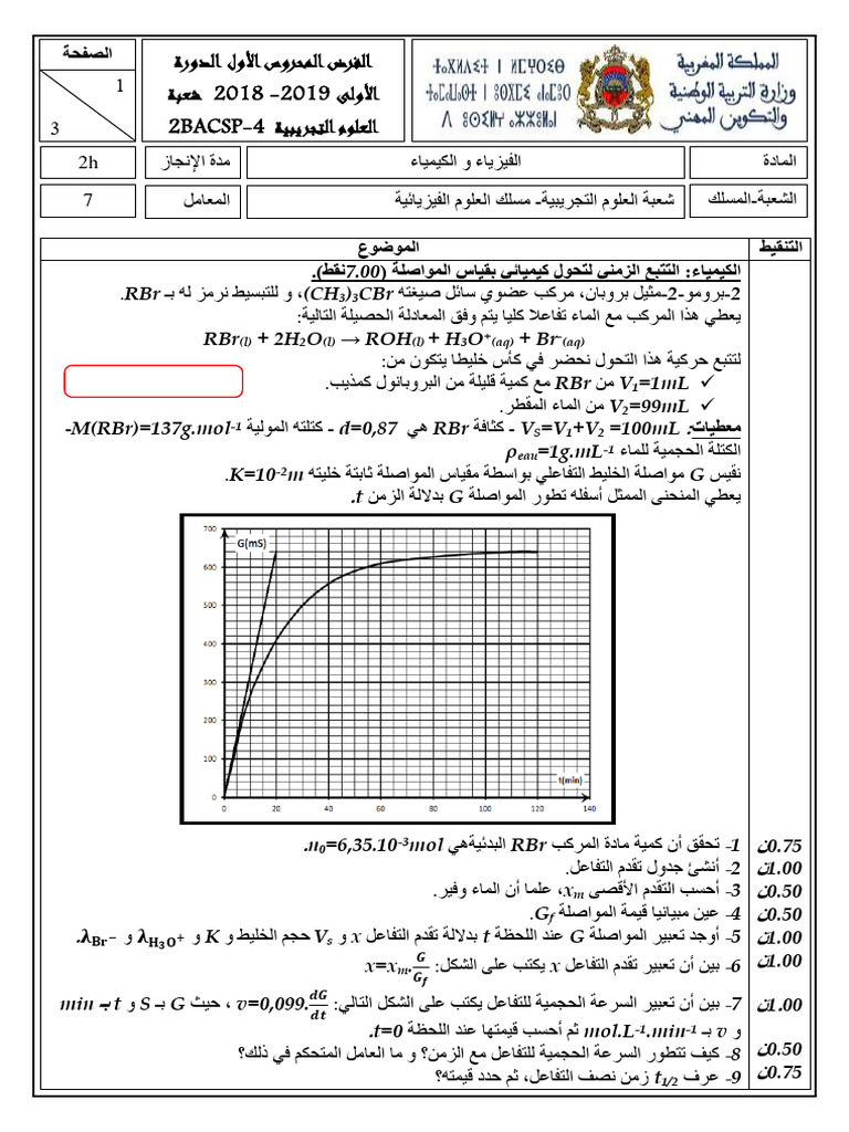 Controle 1 2bac (WWW - Pc1.ma) | PDF
