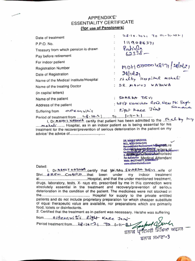 EssentialCertificate - Sharda Devi | PDF
