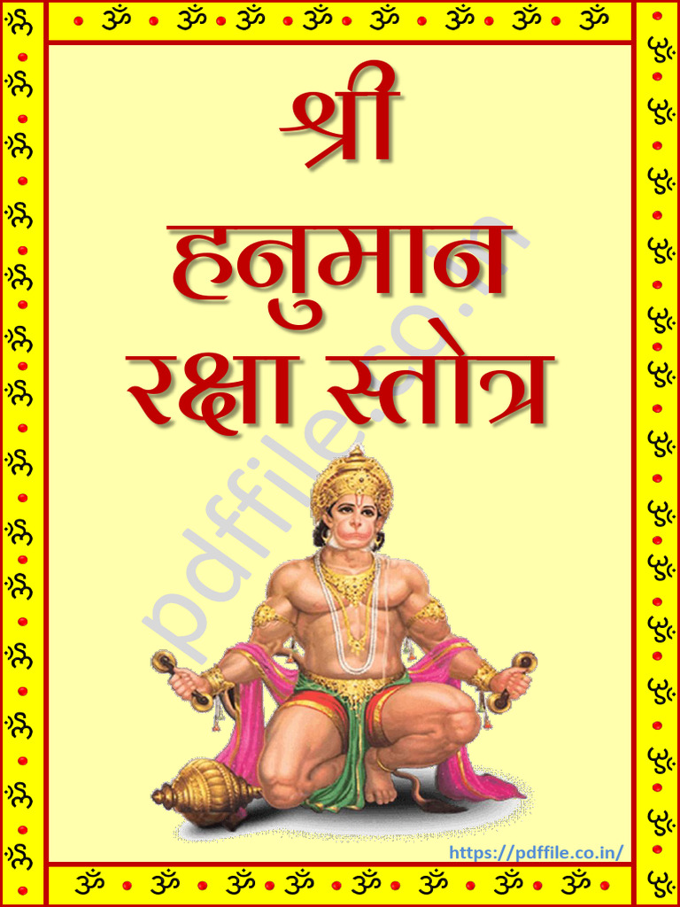 Hanuman Raksha Strotam | PDF
