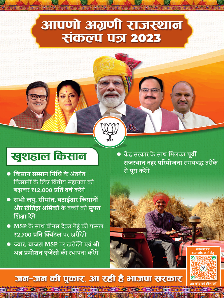 Bhajpa Sankalp Patra 2023 Pamphlet | PDF