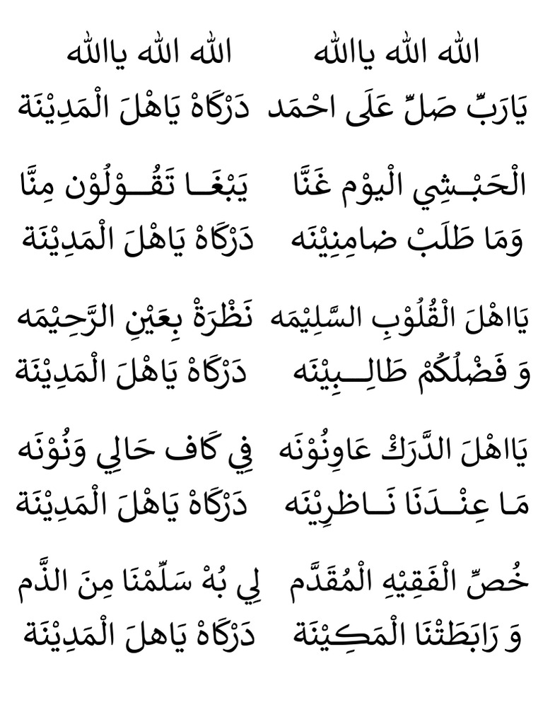 Alhabsyi Alyaum Ghonna | PDF