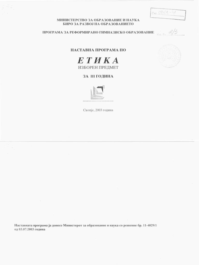 Nastavna Programa Etika III GO Izboren MKD | PDF