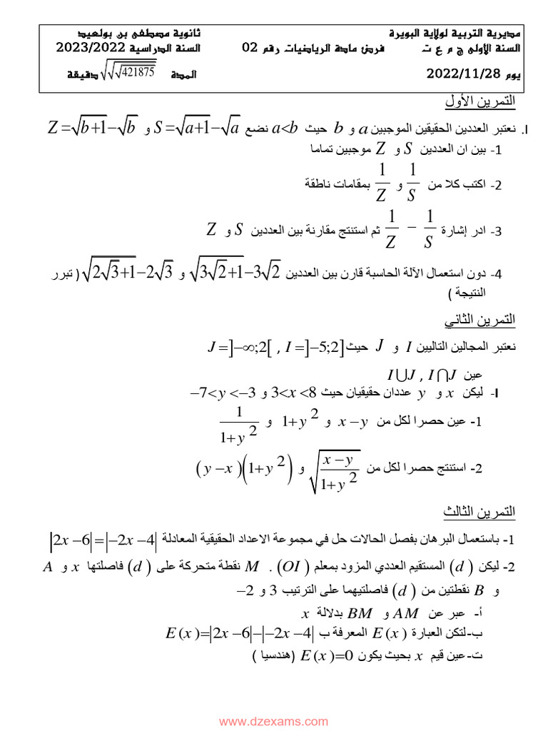 Dzexams 1as Mathematiques 1471279 | PDF