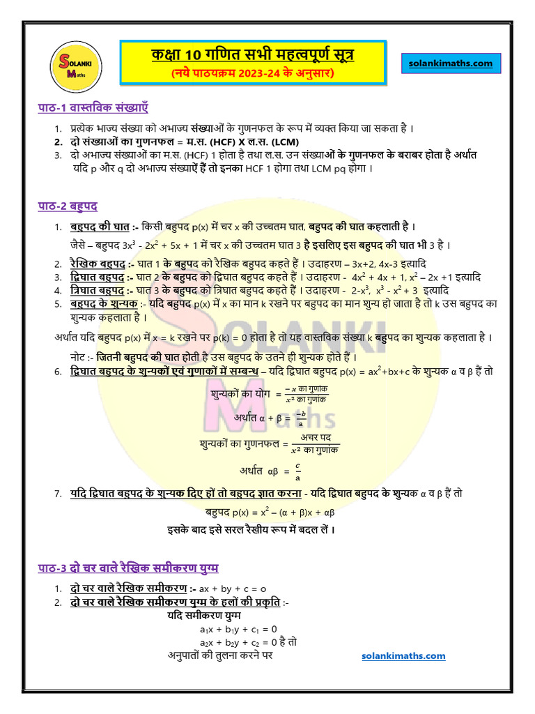 Class 10 Maths All Formula New 2023 24 | PDF