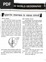 Odia Essay | PDF