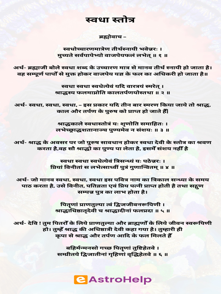 Swadha Stotram PDF | PDF
