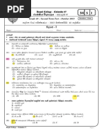 Grade 11 Science Past Papers 2020 | PDF
